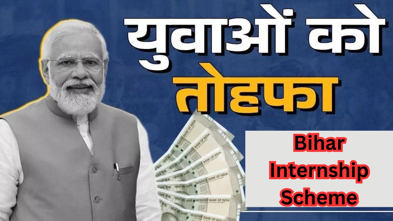 Bihar Internship Scheme Apply Online 2025 Check Eligibility