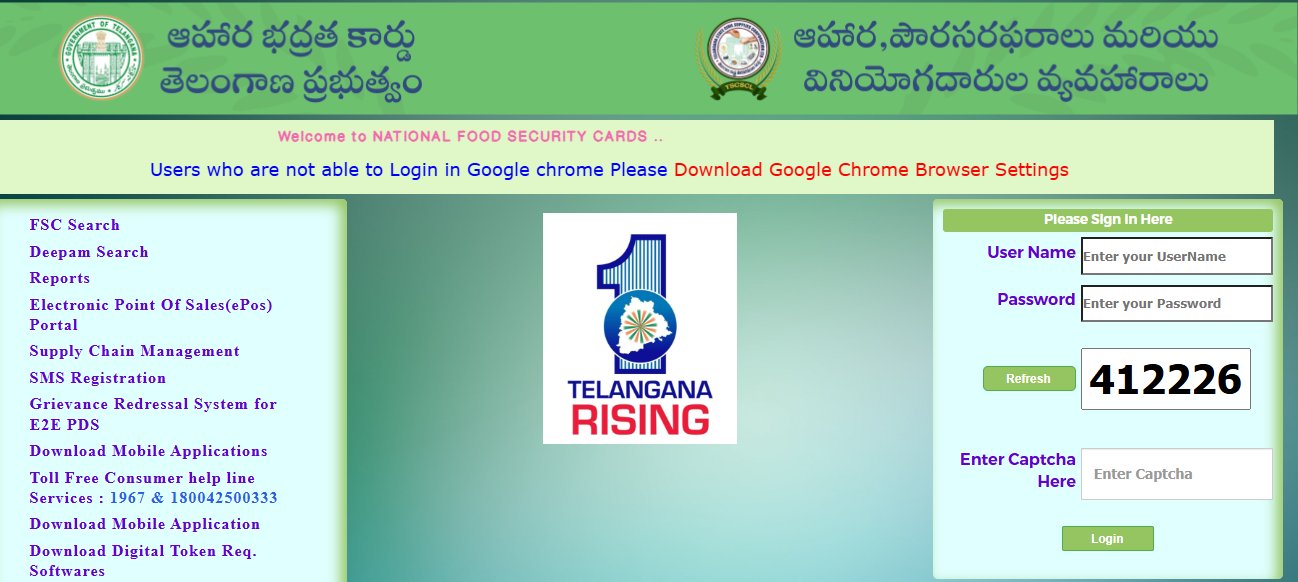 Telangana Ration Card Status Check Online @epds.telangana.gov.in